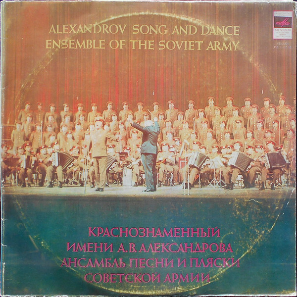 Alexandrov Red Army Ensemble - Alexandrov song and dance ensemble of ...